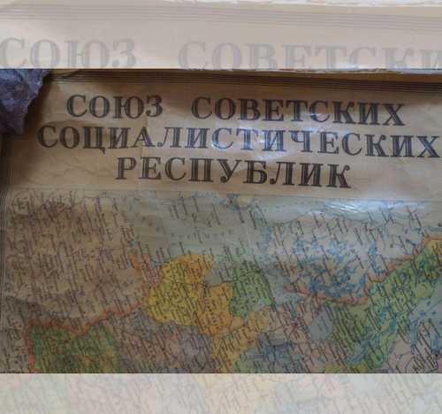 Карта СССР 1976 год