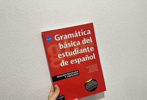 Учебник грамматика испанский язык