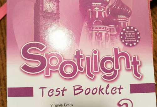 Spotlight 2 класс test booklet 2021 г