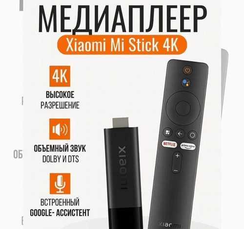 SMART tv приставка xiaomi