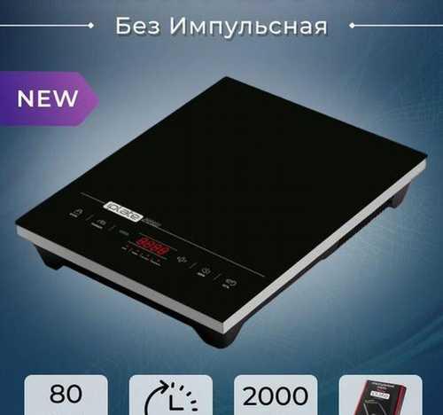 Индукционная настольная плитка iPlate YZ-T24 pro