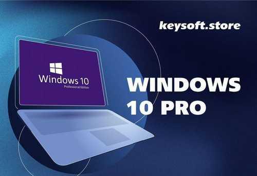 Windows 10 pro/home 11.7 Ms office ключ активации