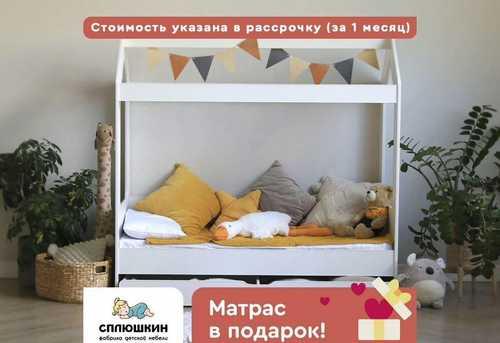 Детская кровать с матрасом в подарок "Домик-4"