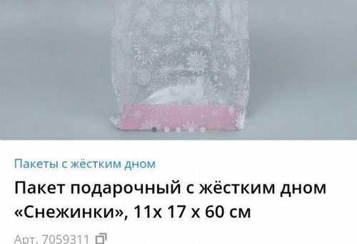 12 пакетов с жестким дном 11x17x60 см