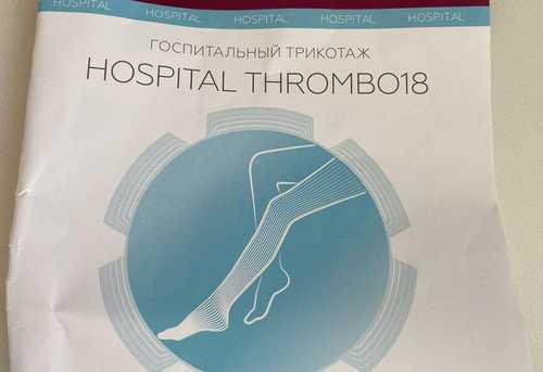 Госпитальные чулки