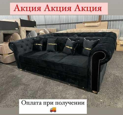 Мягкая мебель
