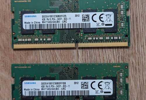 Оперативная память Samsung sodimm DDR4 4Gb x 2