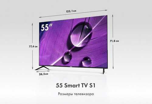 Телевизор Haier 55 SMART tv s3