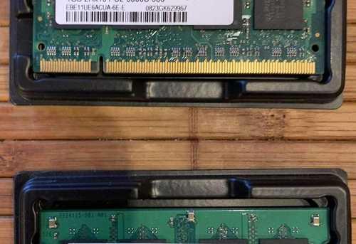Оперативная память DDR2 для ноута