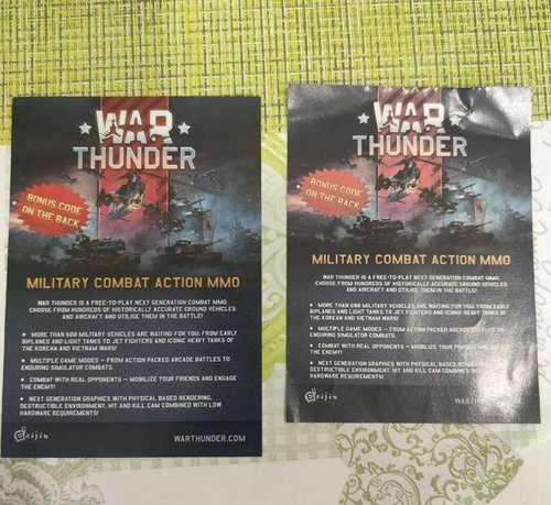 Коды для War Thunder