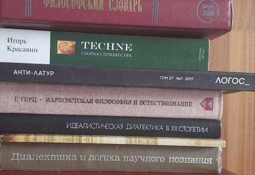 Книги по философии