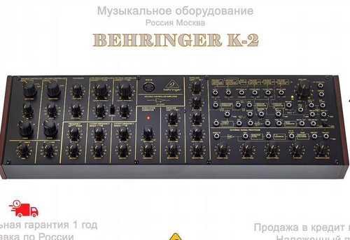 Behringer K-2 монофонический аналоговый синтезатор