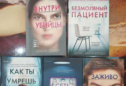 Майк Омер и Алекс Михаэлидес книги