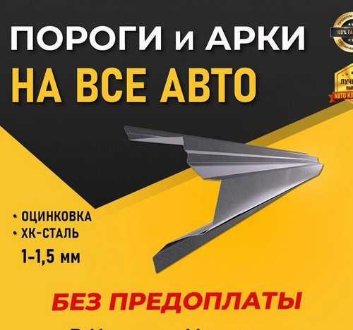 Пороги на Mazda 6 GJ (Мазда 6 GJ) Гарантия 5лет