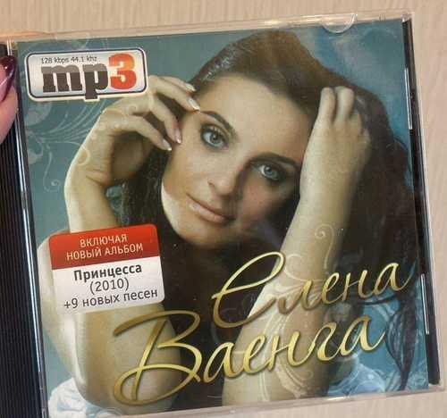 Cd диск Елена Ваенга. Бесплатно