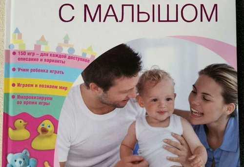 Книги по развитию и лечению малышей