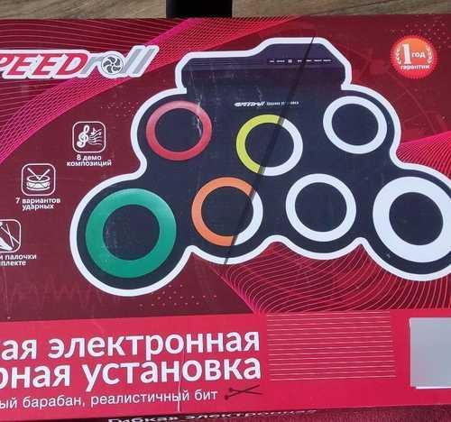Гибкая ударнная установка