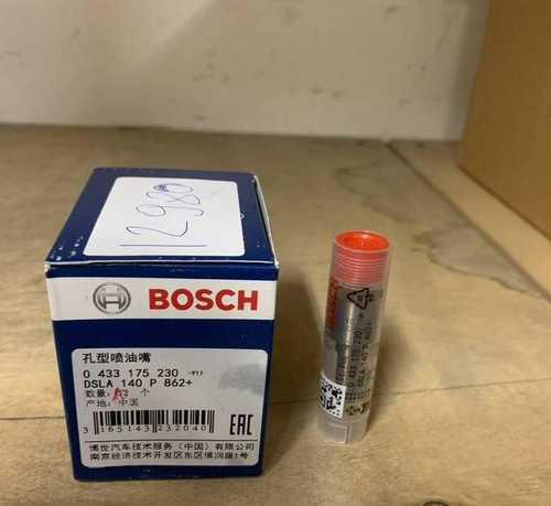 Распылитель 0433175230 (Bosch)