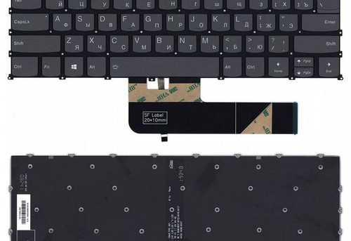 Клавиатура для ноутбука Lenovo Flex 5-14 серая с п