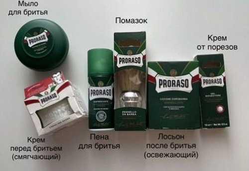 Набор для бритья Proraso