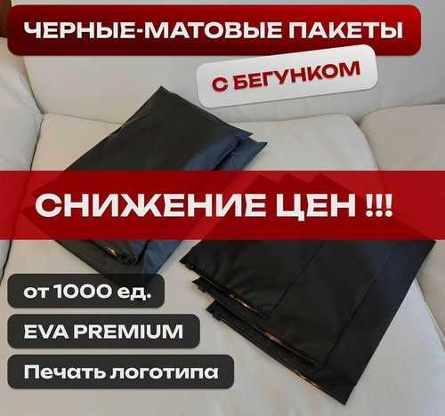 Упаковочный Ziplock Пакет 10х20, матовый, 140 мкм