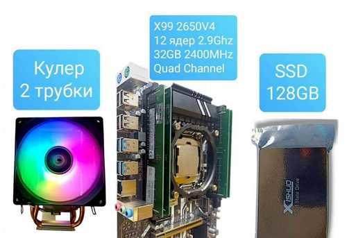 Комплект x99+2650V4+DDR4 32GB+кулер RGB+SSD 128GB