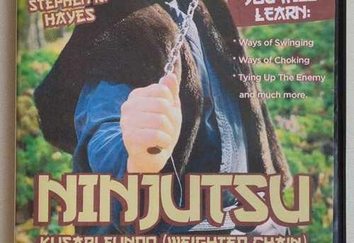 Ninjutsu". Kusari Fundo. Ниндзя. Боевая цепь