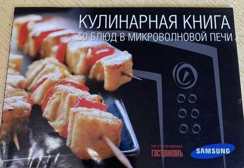 Книги по кулинарии