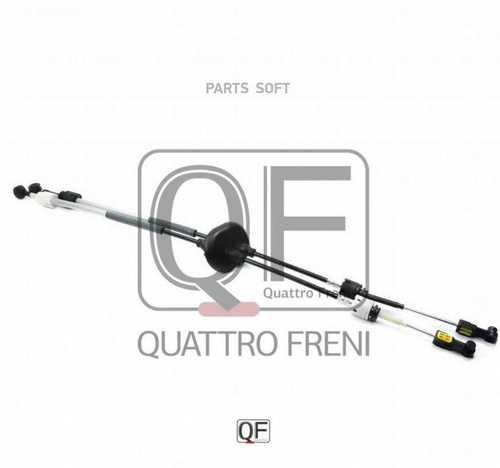 Quattro freni QF12B00021 Трос переключения кпп