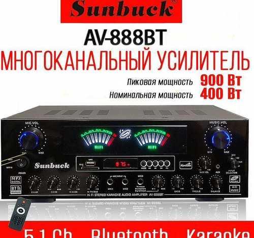 Усилитель мощности sunbuck AV-888BT