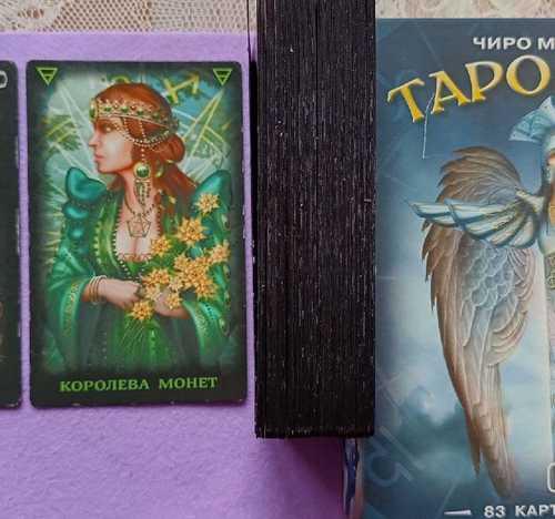 Карты таро