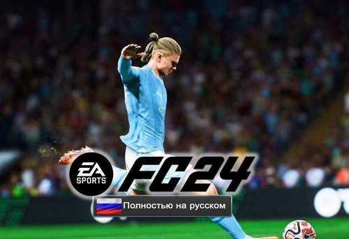 FC 24 (FIFA 24) фифа 24