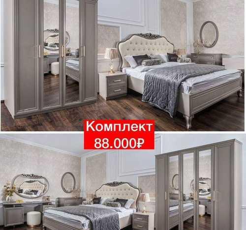 Спальный гарнитур "Мокко" Новые