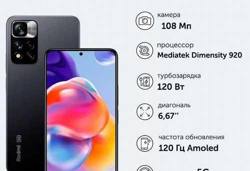 Xiaomi Redmi Note 11 Pro+ 5G, 8/128 ГБ