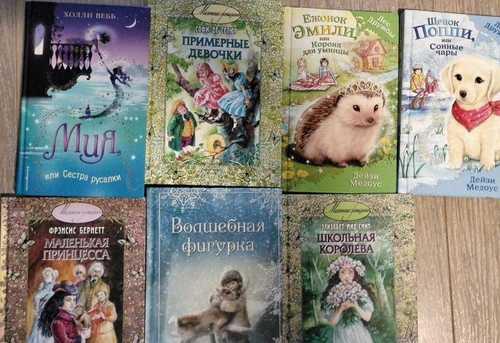 Книги для детей 8-12 лет