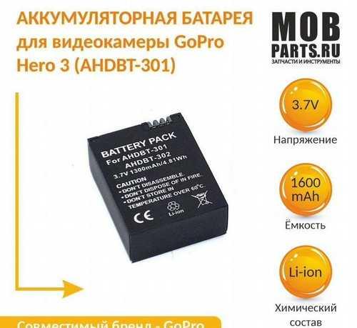 Ahdbt-301 для GoPro Hero 3 3,7V 1600mAh