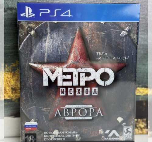 Диск PS4 Метро Исход Специальное Издание Аврора