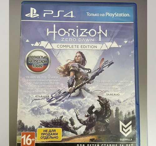 Horizon zero dawn ps4