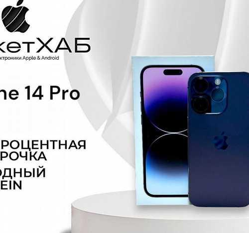 iPhone 14 Pro, 512 ГБ