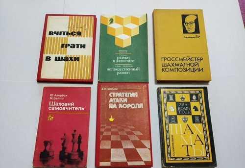 Книги по игре в шахматы (учимся играть в шахматы)