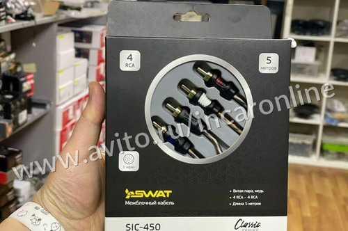 Swat SIC-450 межблочный кабель 4RCA-4RCA, 5.0 метр