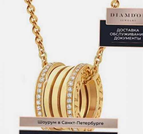 Колье Bvlgari B.zero1 с круглой подвеской, золото 585