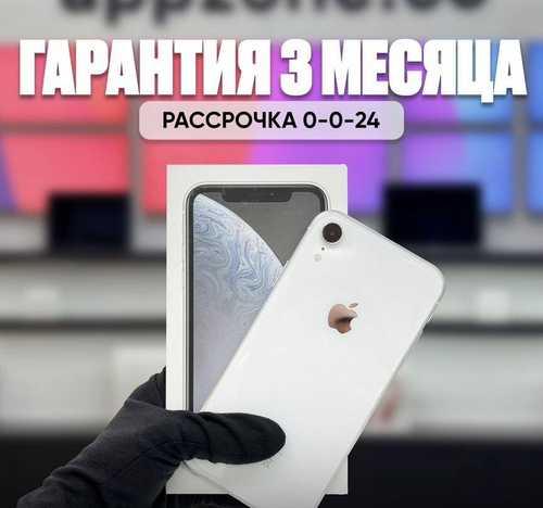 iPhone Xr, 128 ГБ