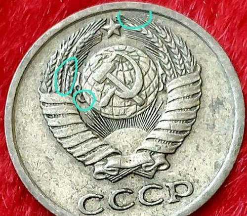 Монета СССР редкая