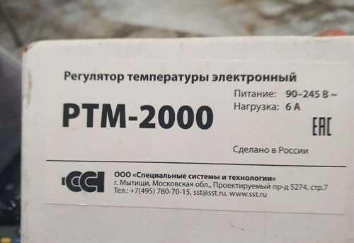 Регулятор температуры электронный