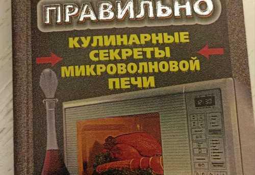 Книги по кулинарии