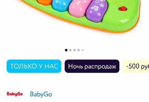 Синтезатор baby go