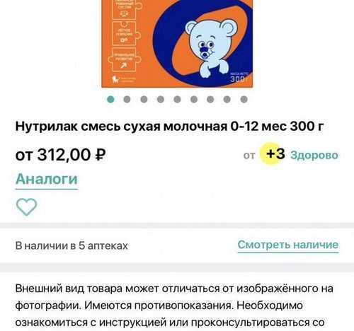 Смесь для новорожденных