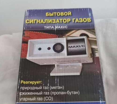 Бытовой сигнализатор газов типа maxi/C