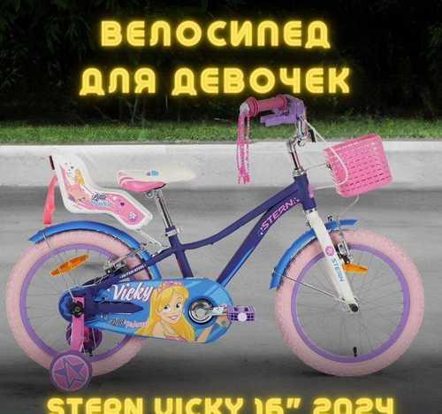 Велосипеды новый